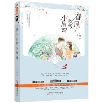 春风吹散小眉弯