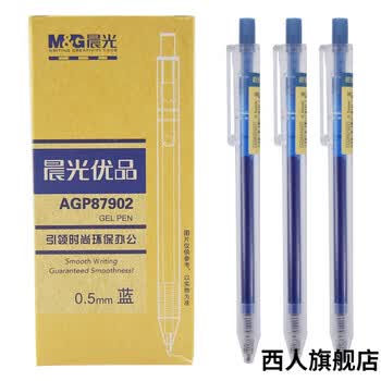 晨光（M&G）晨光 优品透明杆按动中性笔水性笔签字笔按动中性笔芯 12支蓝色 AGP87902