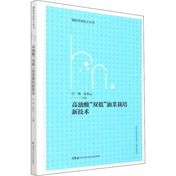 高油酸