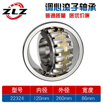 哈尔滨调心滚子轴承22320 22322 22324 22326 22328 22330CAW3 22324CAK/W33内径带锥度 其他 ...