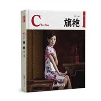 旗袍【正版图书，售后无忧】