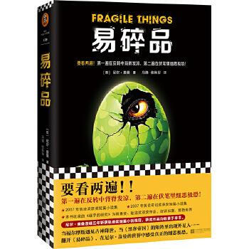 易碎品9787559446695