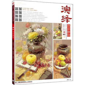 演绎色彩静物