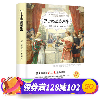 有声伴读-莎士比亚喜剧全集