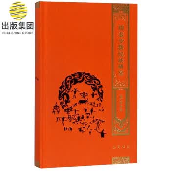 周秦少数民族研究(精)