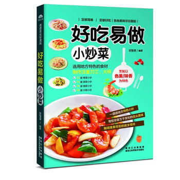 包邮：好吃易做小炒菜 传记   图书
