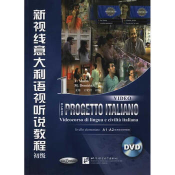 新视线意大利语视听说教程.1