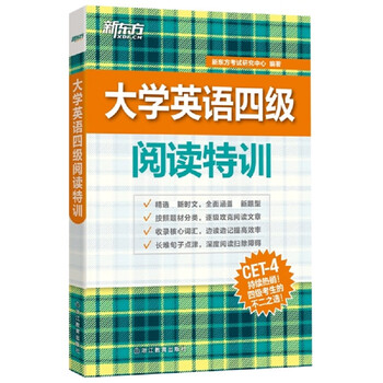 大学英语四级翻译特训