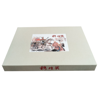 【现货】穆桂英原稿原寸（一） 连环画小人书 共72幅 宗静草 绘 原稿复制 封面 庞先健 绘 限量1000套 带编号