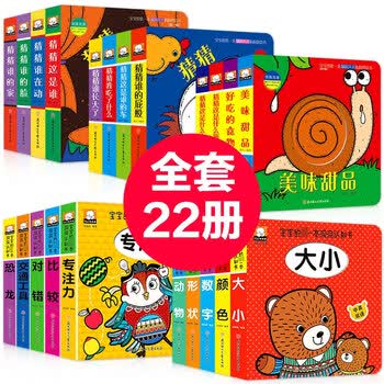 洞洞书22册 周东