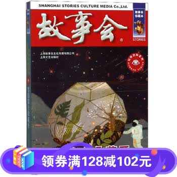 R【正版包邮】故事会珍藏版：惊悚恐怖系列——等待第十朵花开978