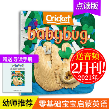 【送音频/支持点读/送导读手册】BABYBUG 单期 0-3岁儿童宝宝幼儿英语启蒙蟋蟀童书杂志期刊 2021年2月刊