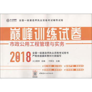 市政公用工程管理与实务