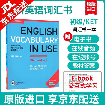 原版剑桥英语语法词汇english grammar vocabulary in use国际自学教材 词汇书初级 Elementary 学生书