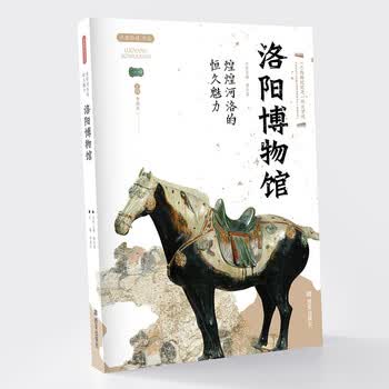 出版社直销《丝路物语》第三辑 龙门石窟 云冈石窟 莫高窟 洛阳博物馆 宁夏固原博物馆 洛阳博物馆