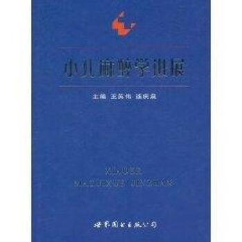 小儿麻醉学进展