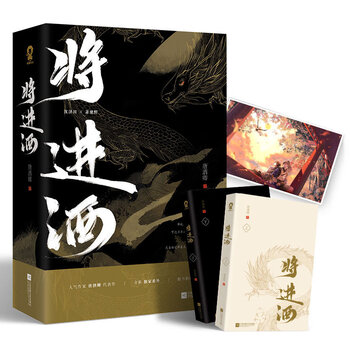将进酒（套装共2册）唐酒卿代表作 实体书正版书籍 萧驰野沈泽川古风权谋小说畅销书籍古言