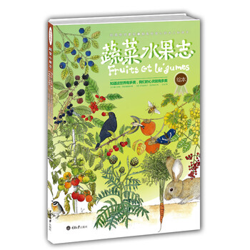 蔬菜水果志【正版包邮！】