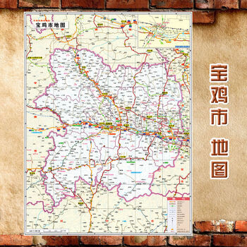 2021新款 宝鸡市地图墙贴 超大巨幅 交通行政区划图 装饰画海报 120-90cm（高X宽） 相纸（有配送专业胶不伤墙）