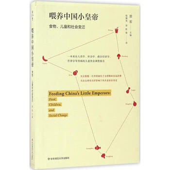 喂养中国小皇帝