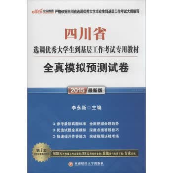 全真模拟预测试卷(新版)