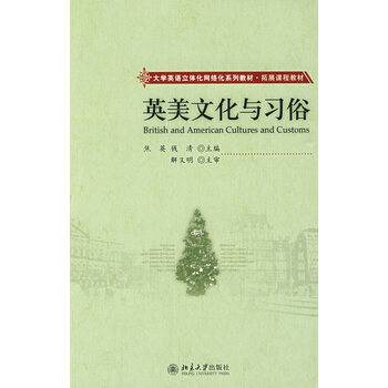 英美文化与习俗【正版图书】