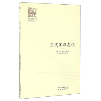 包邮：历史不应忘记 传记   图书