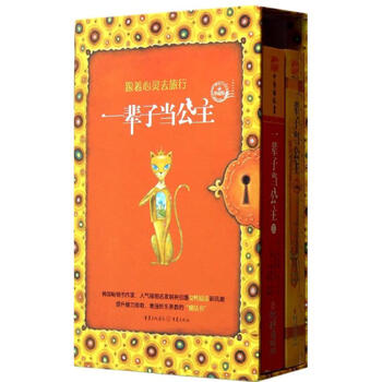 一辈子当公主