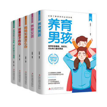 正版图书 轻松教育（全5册） 5册