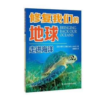 包邮：海洋 科普读物   图书