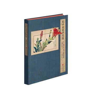 【正版书籍】花开未觉岁月深 二十四节气七十二候花信风