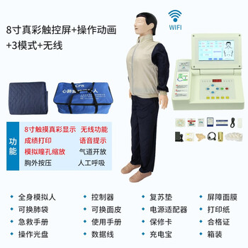驰亨心肺复苏模拟人半身全身急救人体训练人工呼吸模拟电子计数模型标配 8寸真彩触控屏+操作动画+3模式+无线