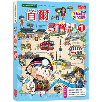 预售 原版进口书 Popcorn story尔寻宝记1三采