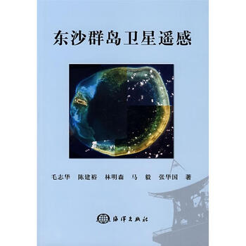 东沙群岛卫星遥感