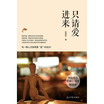 包邮：只请来 励志与成功   图书