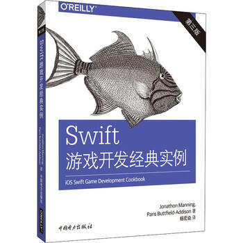 Swift游戏开发经典实例 第3版 书籍