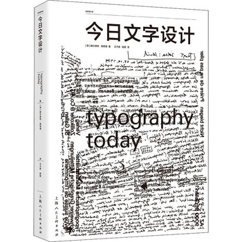正版预售 今日文字设计 全新增补版 (德)赫尔穆特·施密德  王子源,杨蕾 译 书籍