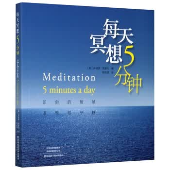 每天冥想5分钟