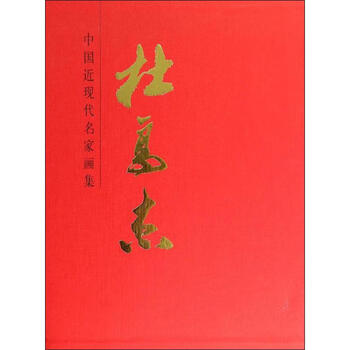 杜高杰  作 书籍