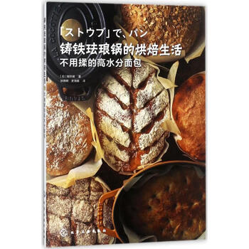 铸铁珐琅锅的烘焙生活