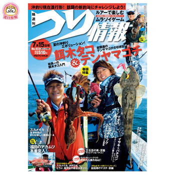 订阅 つり情報 日本日文原版 钓鱼爱好者杂志 年订24期
