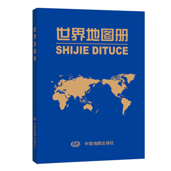 【塑革皮便携版】2022世界地图册政区地图册 图文并茂资料性涵盖政区历史、地理环境、文化、居民
