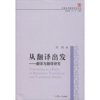 从翻译出发