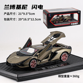 1:24速度与激情莱肯跑车合金车模型仿真兰博基尼儿童玩具车摆件 兰博闪电-朗姆绿底座支架