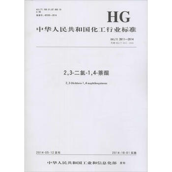 2,3-二氯-1,4-萘醌
