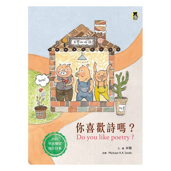 预售 你喜欢诗？内附中英对照袖珍诗集（新版） 小熊出版