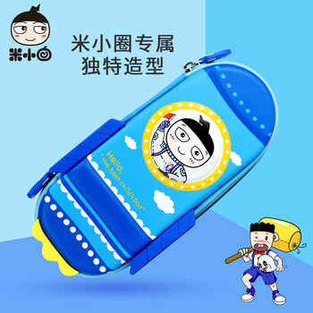 开学必备米小圈笔袋 帆布笔袋 文具盒探索之旅奋斗号蓝色 大容量小学生儿童铅笔盒文具盒男女学生文具塑胶