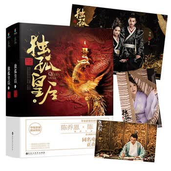 独孤皇后上下全2册 闲闲的秋千著 附剧照海报明信片WE-79.8TH陈乔恩陈晓主演同名电视剧原著小说