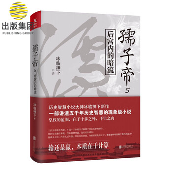孺子帝.5