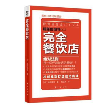 服务的细节：WQ餐饮店（ZC）